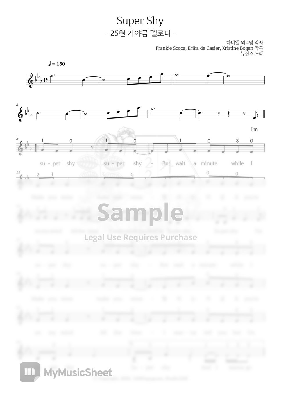 NewJeans - Super Shy [25현가야금 멜로디] (Eb) 악보 by 1225가야금