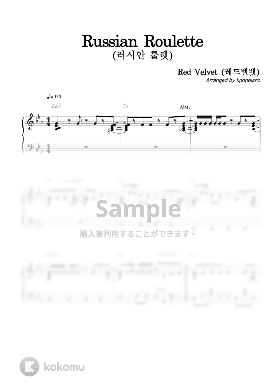 Red Velvet - ロシアンルーレット (Russian Roulette) 楽譜 by KPOP PIANO