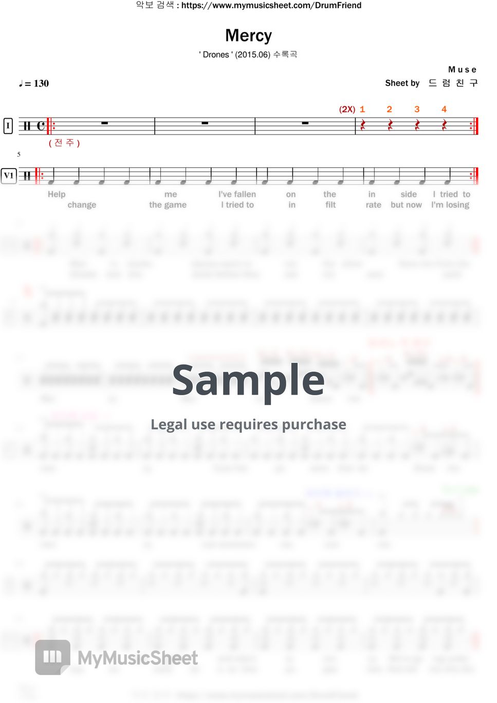 Muse - Mercy (보기좋은2장악보/손 순서 기재/가사 기재/컬러 표시) Sheet Music by 드럼친구