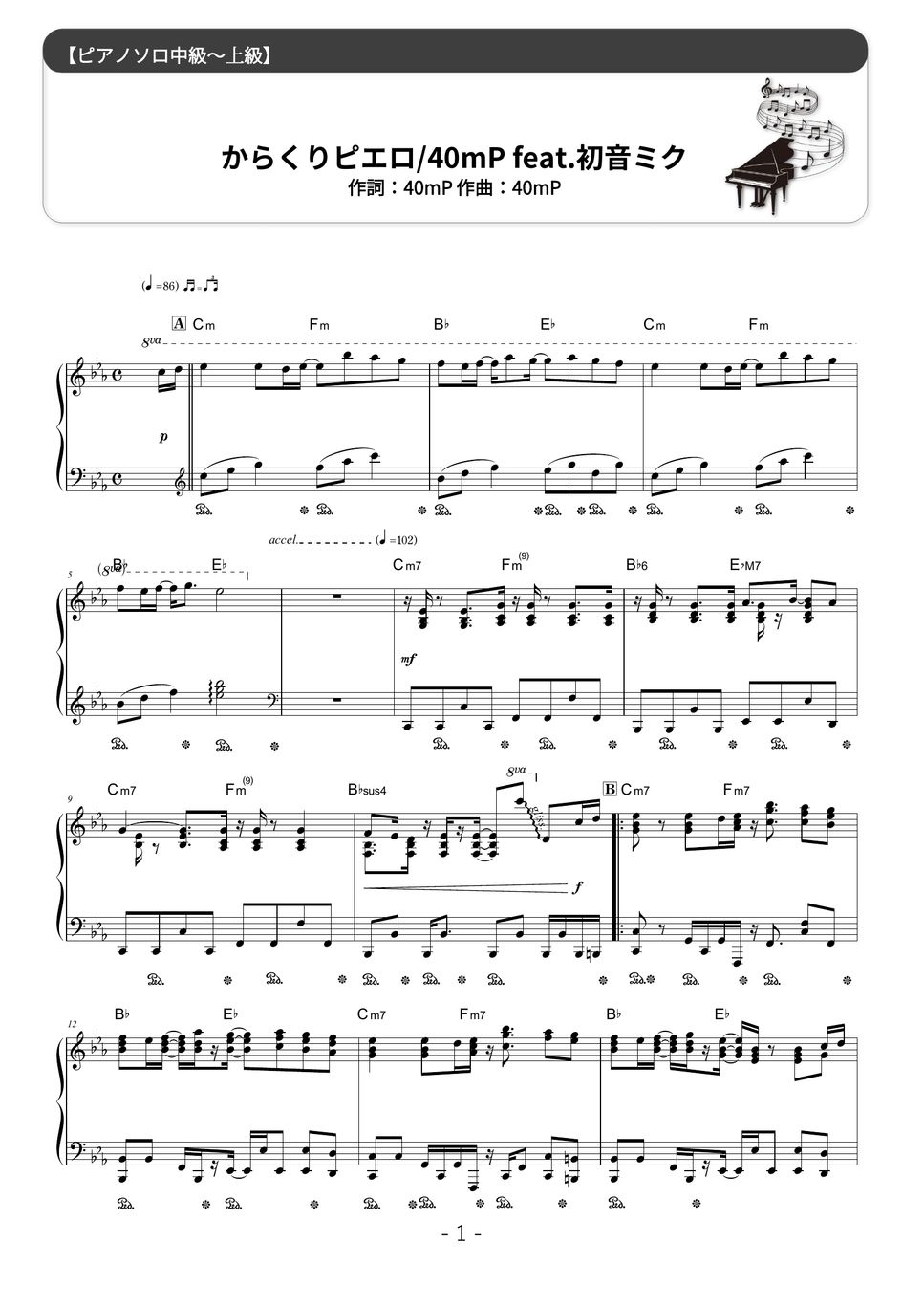 40mP feat. Hatsune Miku - Karakuri Pierrot (★★★★☆) 악보 by D-sun