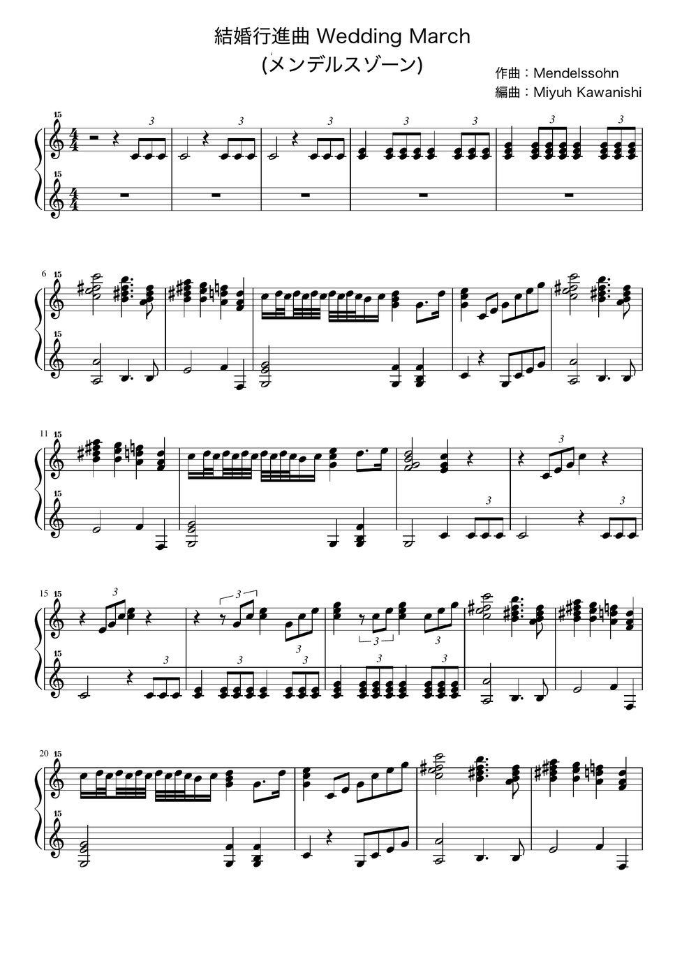 メンデルスゾーン 結婚行進曲 トイピアノ クラシック 32鍵盤 楽譜 By 川西三裕