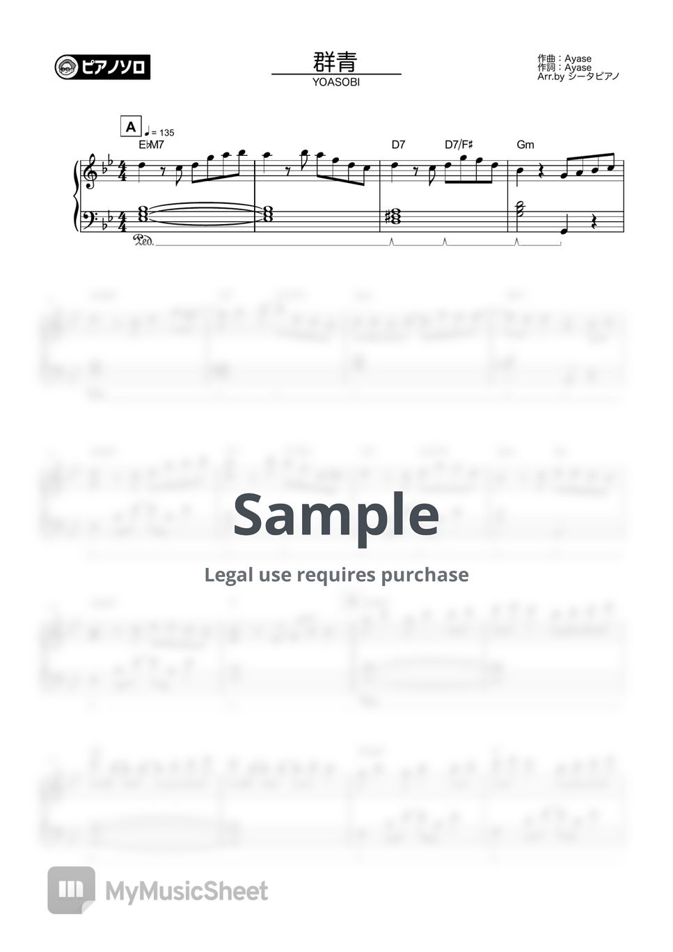 YOASOBI - 群青 Sheets by シータピアノ
