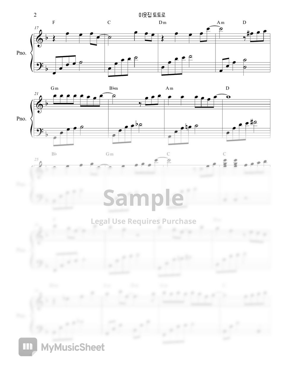 Azumi Inoue 이웃집토토로 악보 By Jl Holy Piano