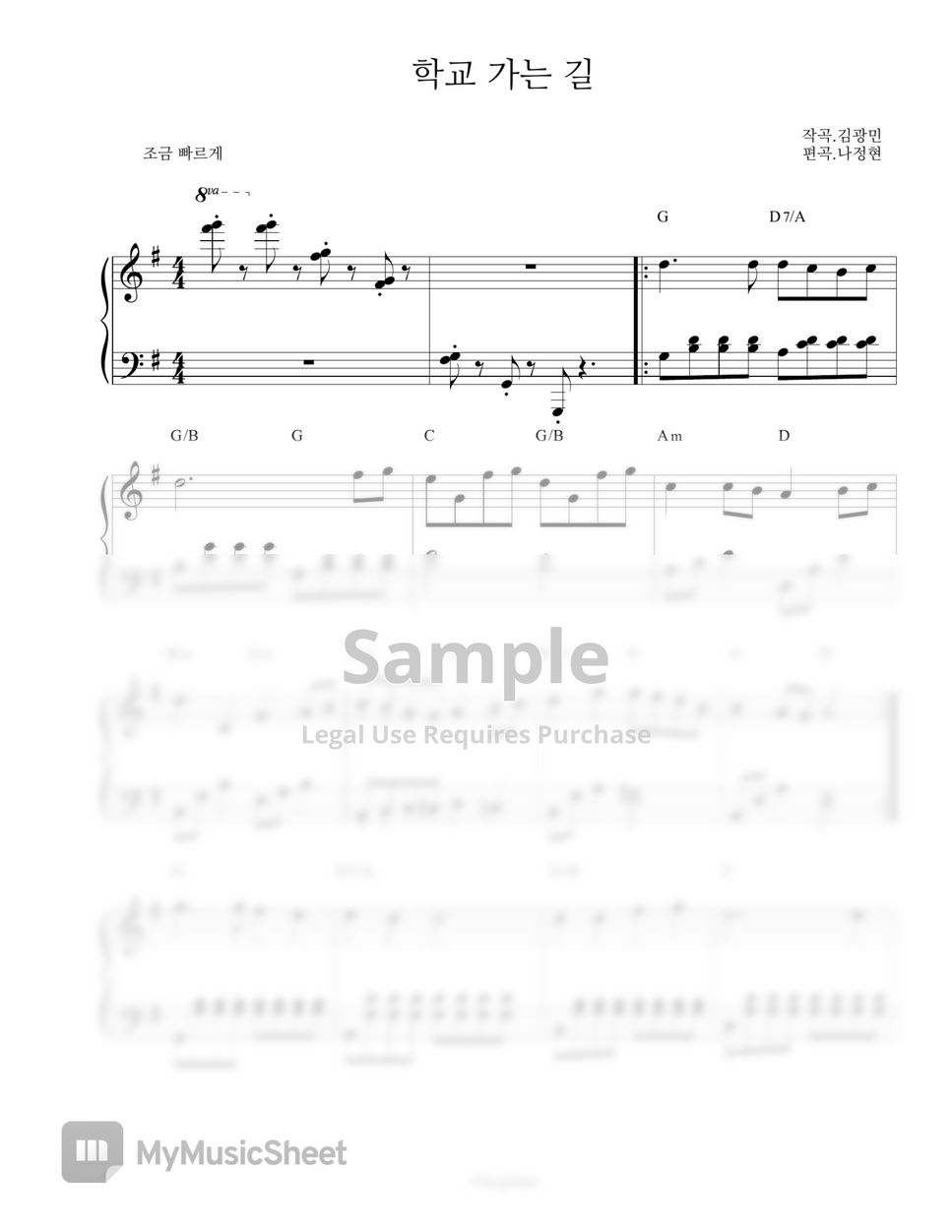 김광민 학교 가는 길 Easy Ver Sheets By Na Piano