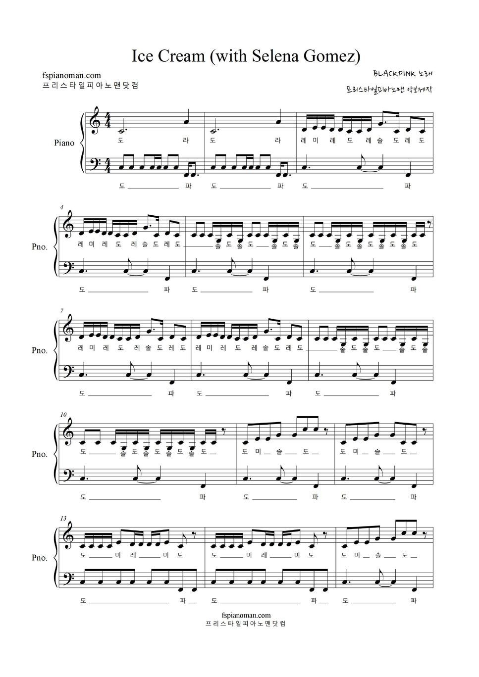 BLACKPINK(블랙핑크) - Ice Cream (아이스크림) Sheet by freestyle pianoman