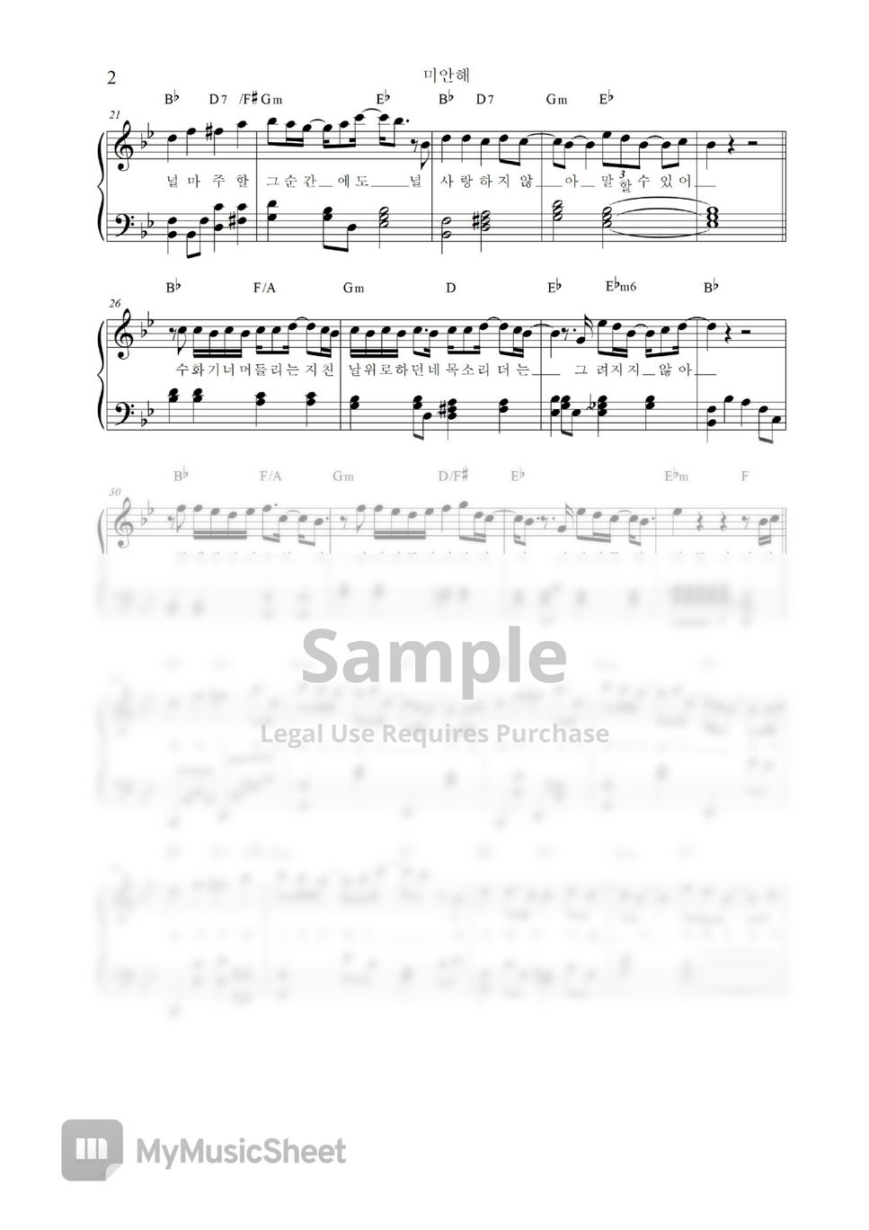 Yang Da Il - lie (EASY Piano) Sheets by freestyle pianoman