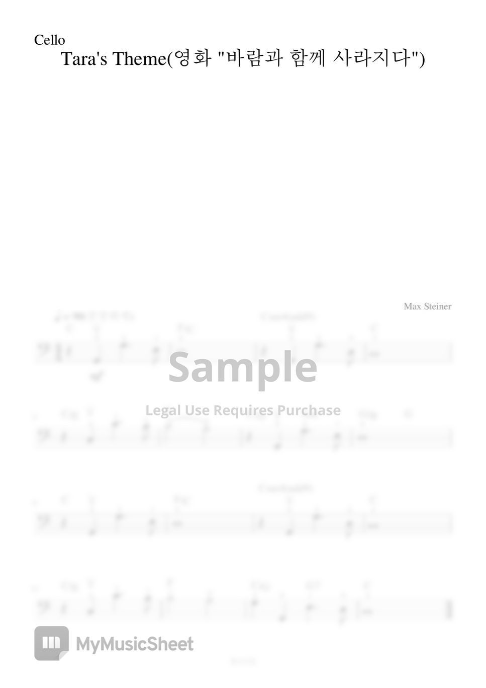 Max Steiner - Tara's Theme (첼로+피아노, 계이름 & 손가락 번호 포함) Sheets by 첼로마을