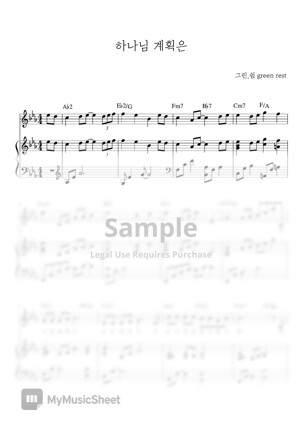 김석균 Kim Seogkyun - God's Plan (하나님 계획은) (Eb key) Sheet Music by green ...