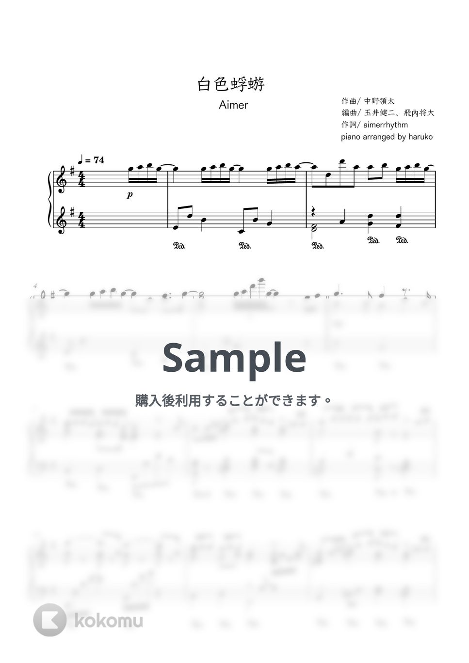 Aimer - 白色蜉蝣 楽譜 by haruko haruko