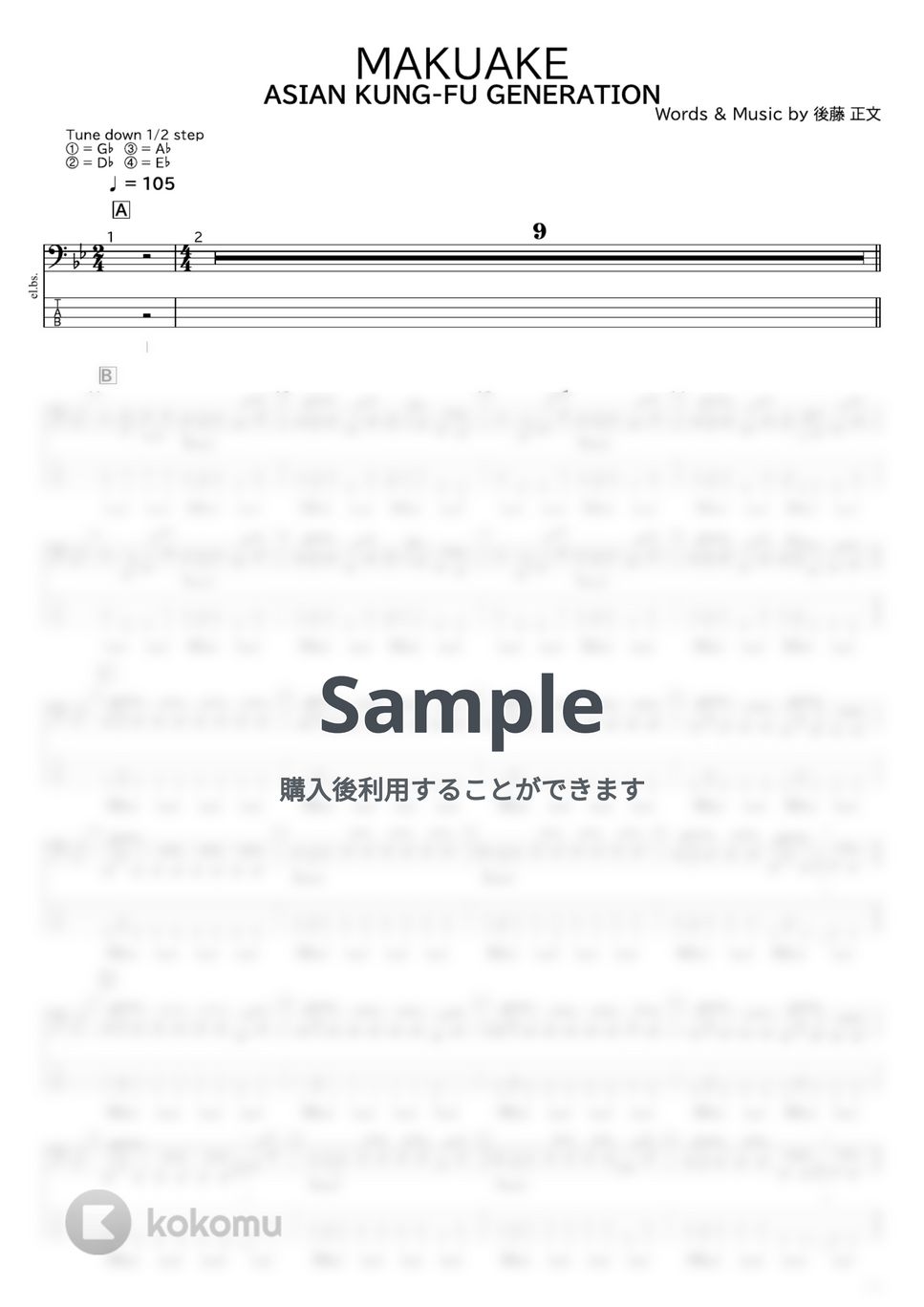 ASIAN KUNG-FU GENERATION - MAKUAKE タブ+五線譜 by たぶべー