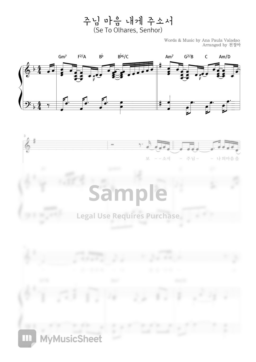 Ana Paula Valadao 주님 마음 내게 주소서 Se To Olhares Senhor Sheet Music By