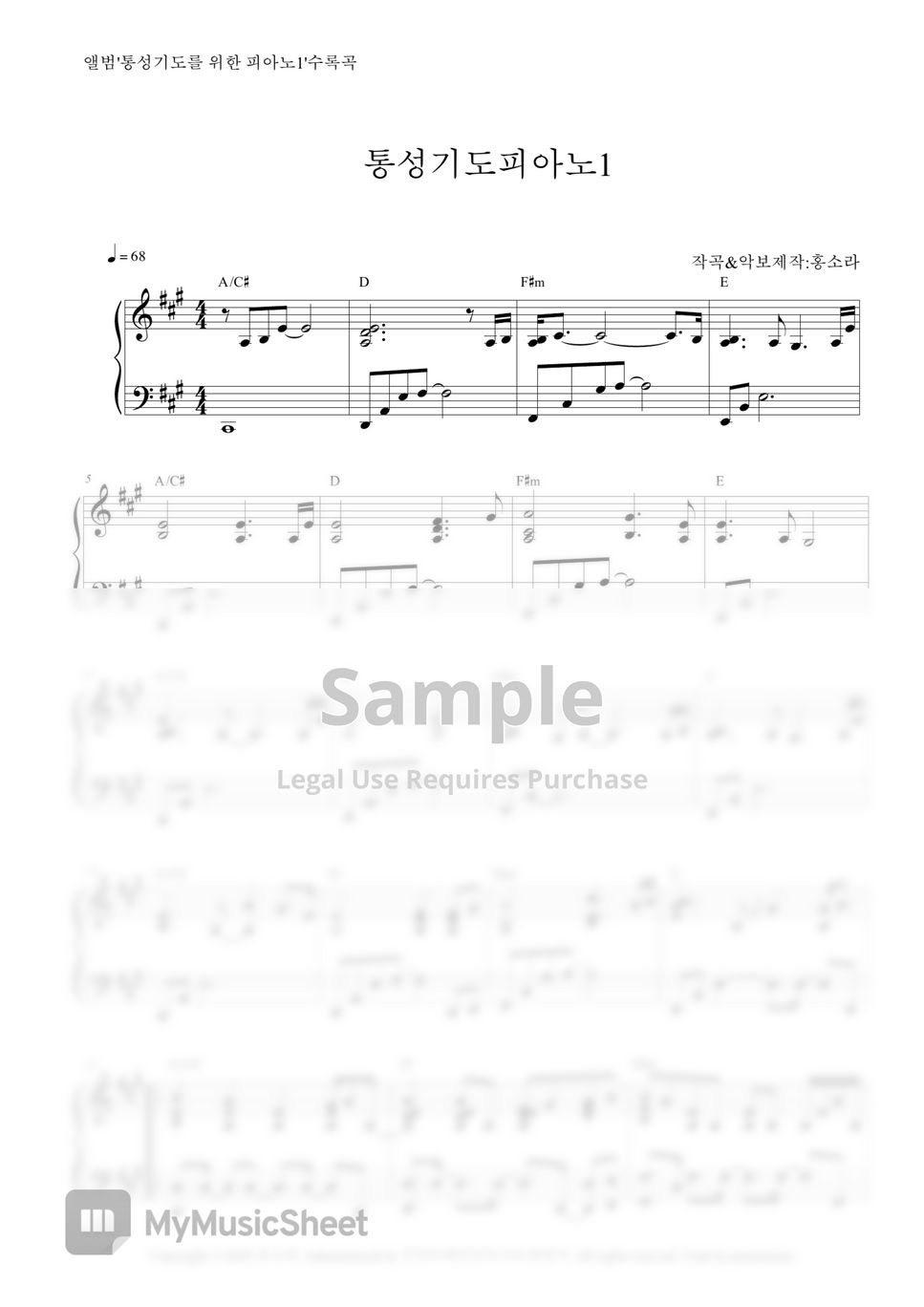 Sora Hong 통성기도피아노1 A C D E G Key 악보 수록 Sheets By Sora Hong