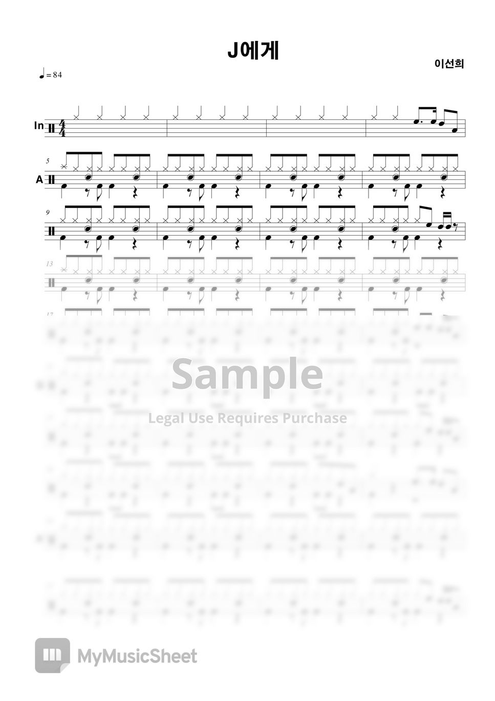 이선희 - J에게 Sheets by YooStudio
