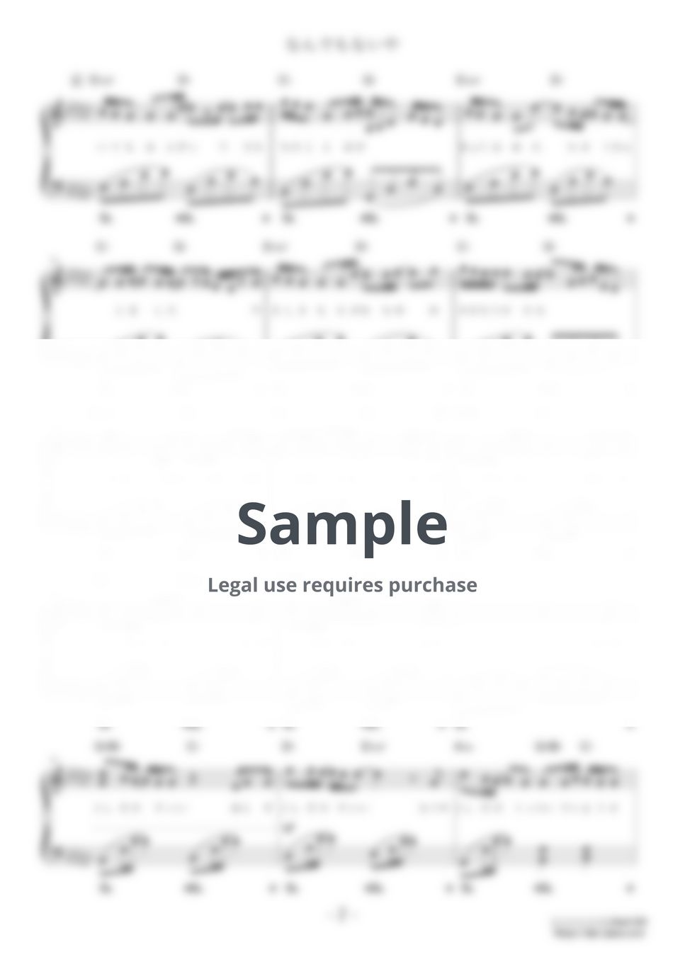 RADWIMPS - Nandemonaiya (★★★☆☆/Your Name ED) Sheet Music by D-sun