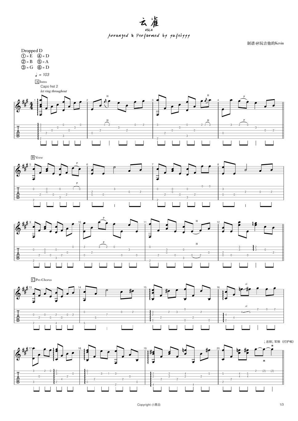 ASCA - 雲雀 TAB by yufeiyyy