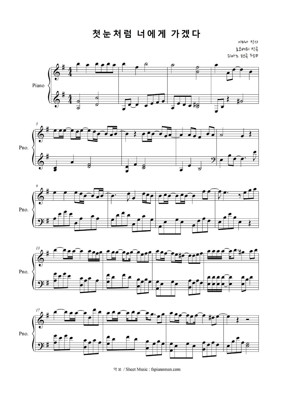 Ailee - I will go to you like the first snow (EASY Piano) 악보 by freestyle pianoman