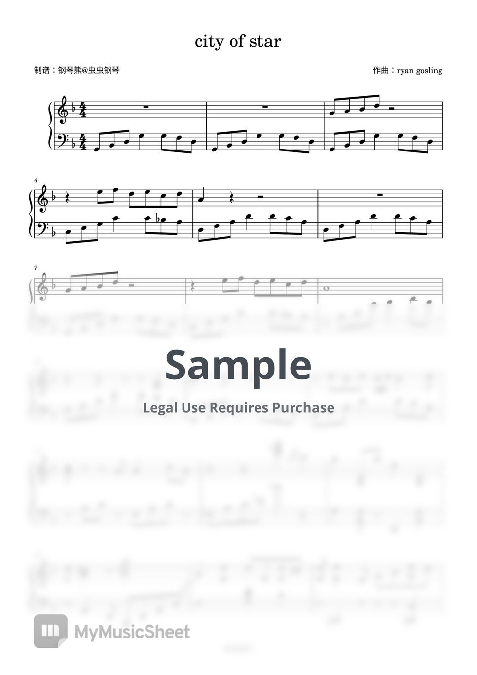 ryan gosling - city of star Sheets by 钢琴熊