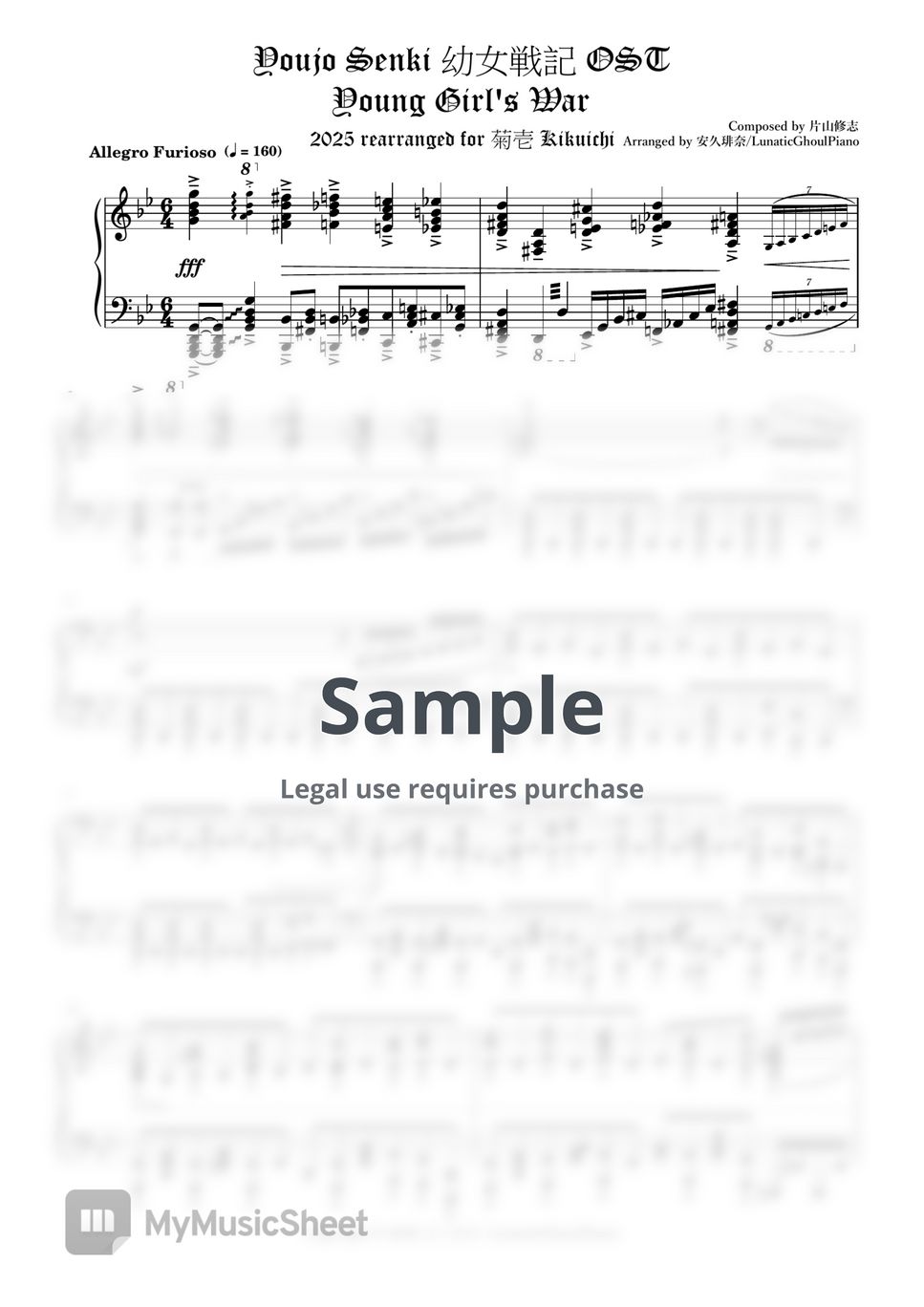 片山修志 - Young Girl's War Sheets by 安久琲奈 / LunatiGhoulPiano