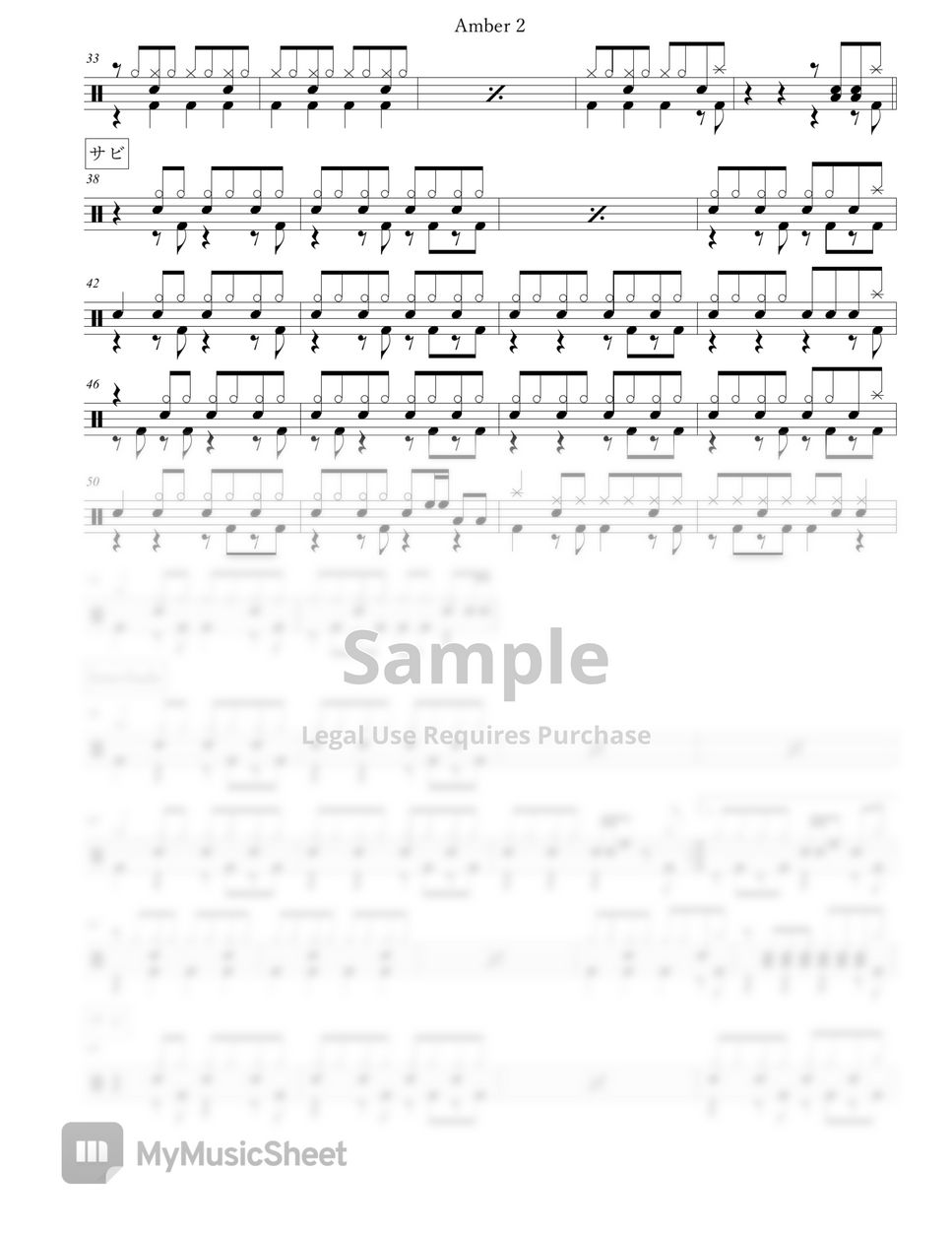 sumika - Amber Sheets by Arkadia Drums