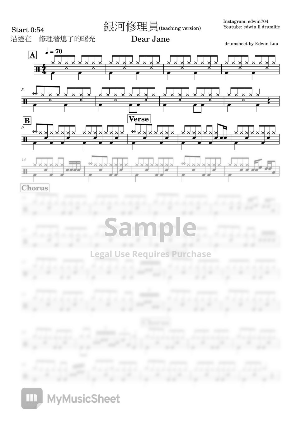 Dear Jane - 銀河修理員(easy version) Sheets by edwin ll drumlife