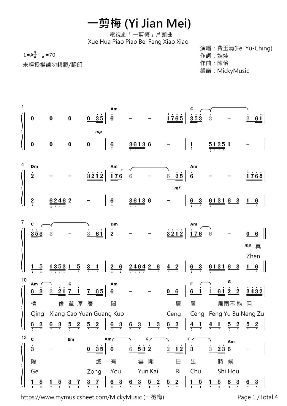 費玉清(Fei Yu-Ching) - Yi Jian Mei / A Spray of Plum Blossoms (Numbered ...