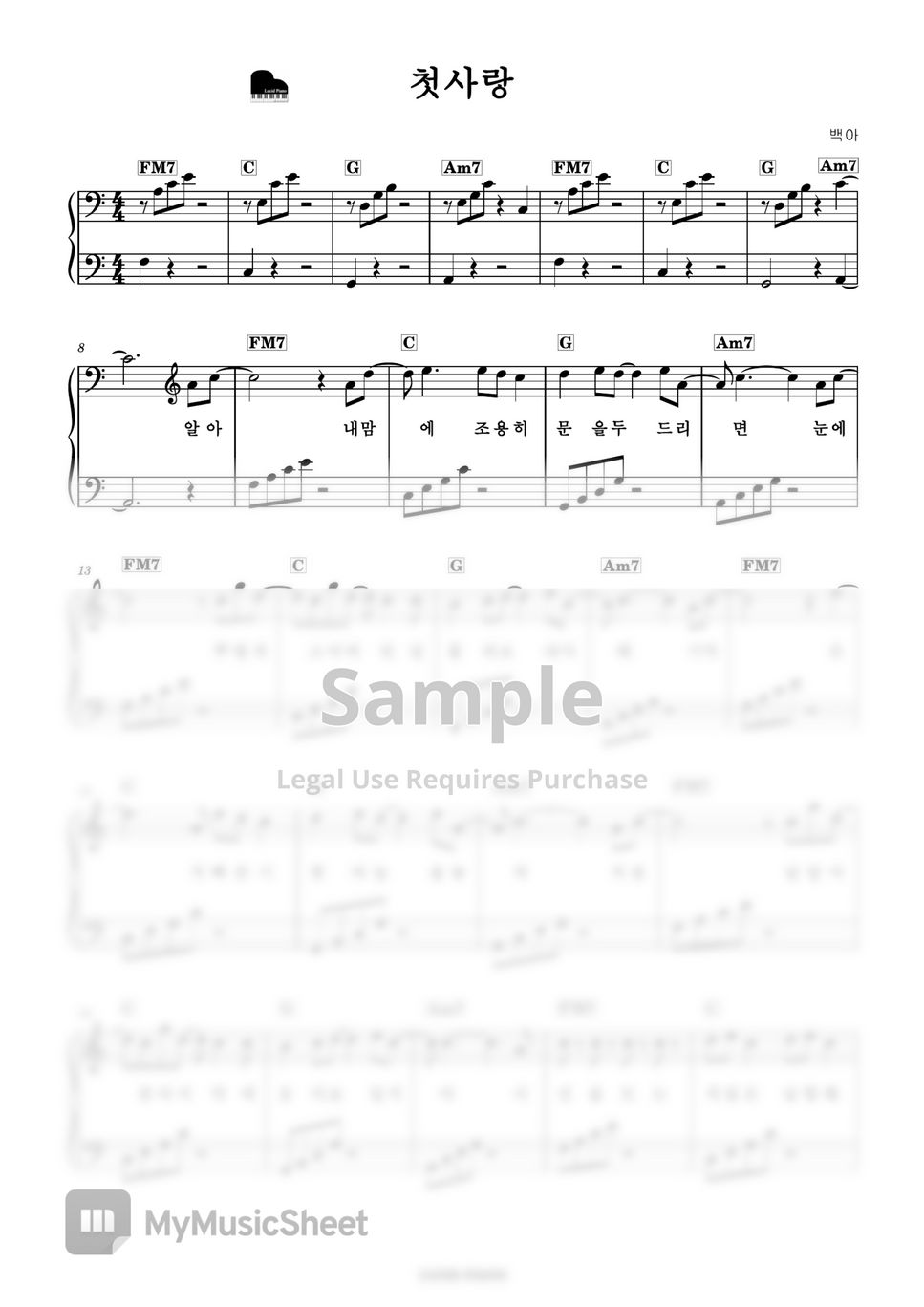 백아 첫사랑 가사 코드 포함 쉬운 악보 계이름 악보 포함 Sheets By Lucid Piano