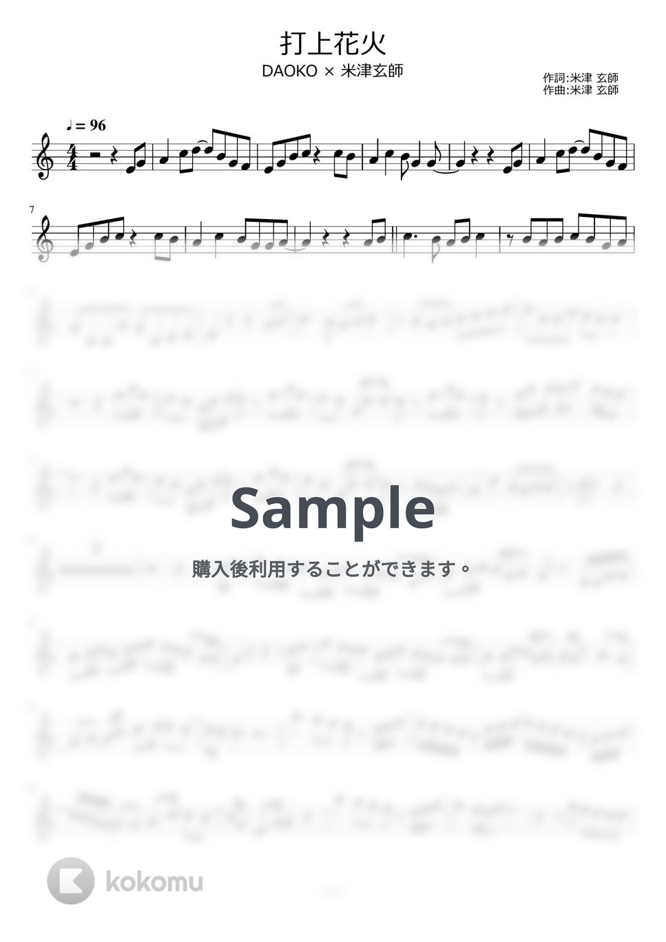 DAOKO×米津玄師 - 打上花火 楽譜 by ayako music school