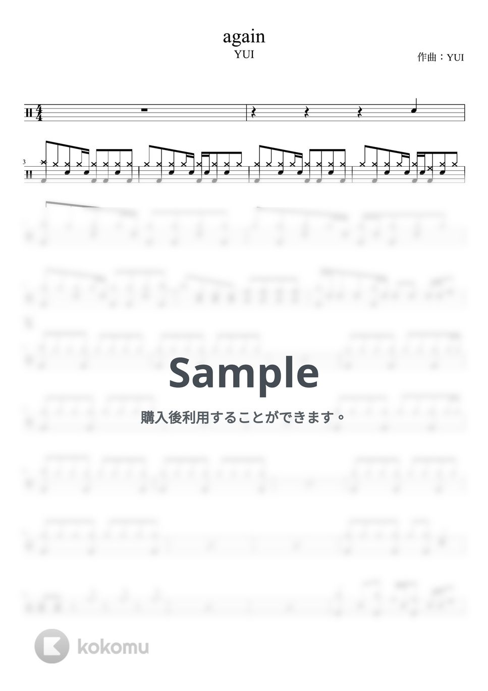 YUI - again (ドラムパートのみの楽譜) 楽譜 by HKオンラインドラム教室