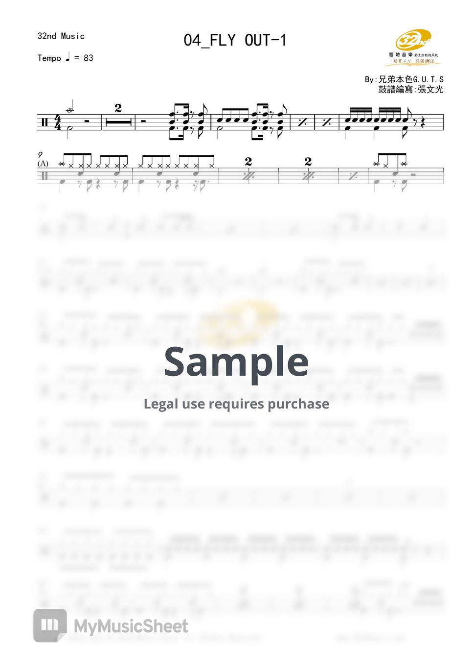 兄弟本色 G.U.T.S - fly out Sheets by 張文光