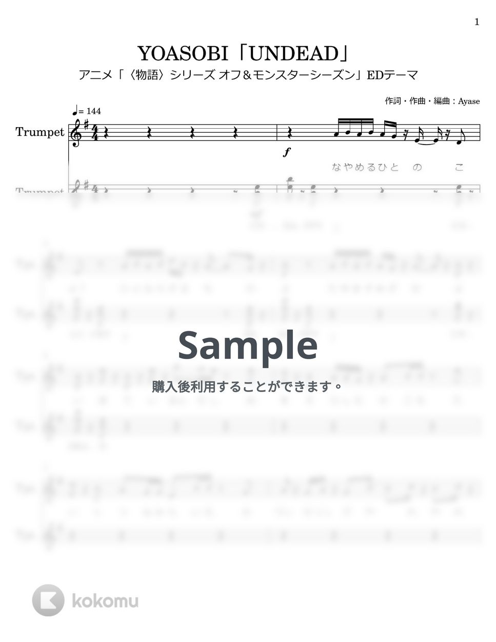 YOASOBI - UNDEAD 楽譜 by mt08