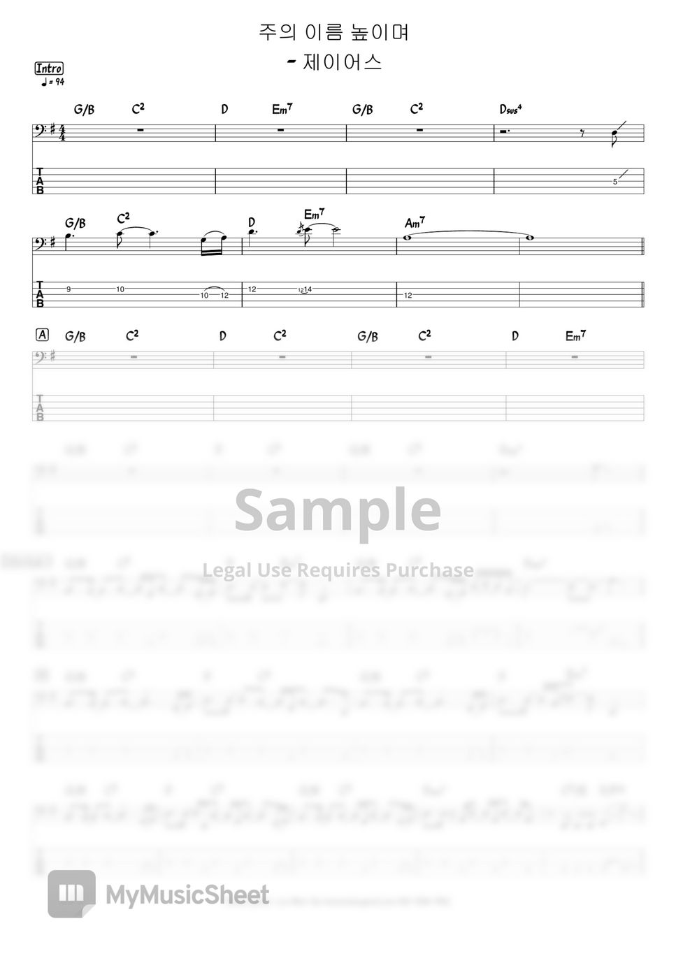 제이어스 주의 이름 높이며 베이스 타브악보입니다 Tab 1staff By 이원재