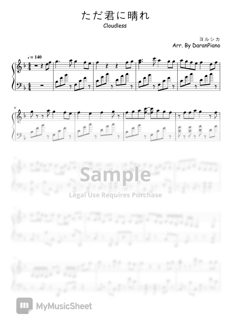 Yorushika - ただ君に晴れ Sheets by DaranPiano