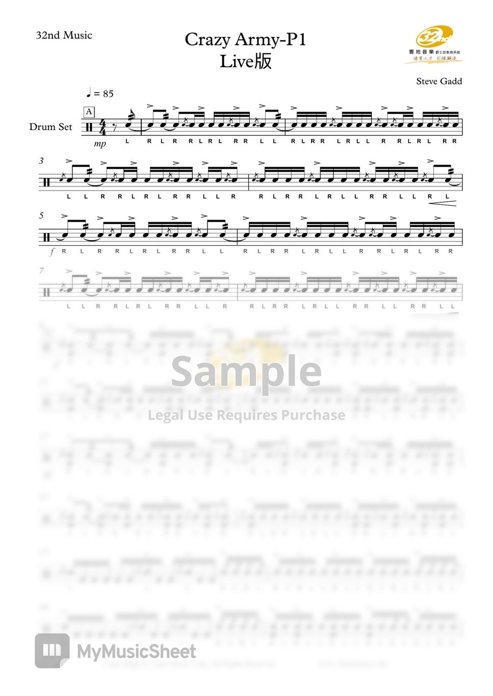 Steve Gadd - Crazy Army ドラム楽譜PDF | 張文光 | mymusic5