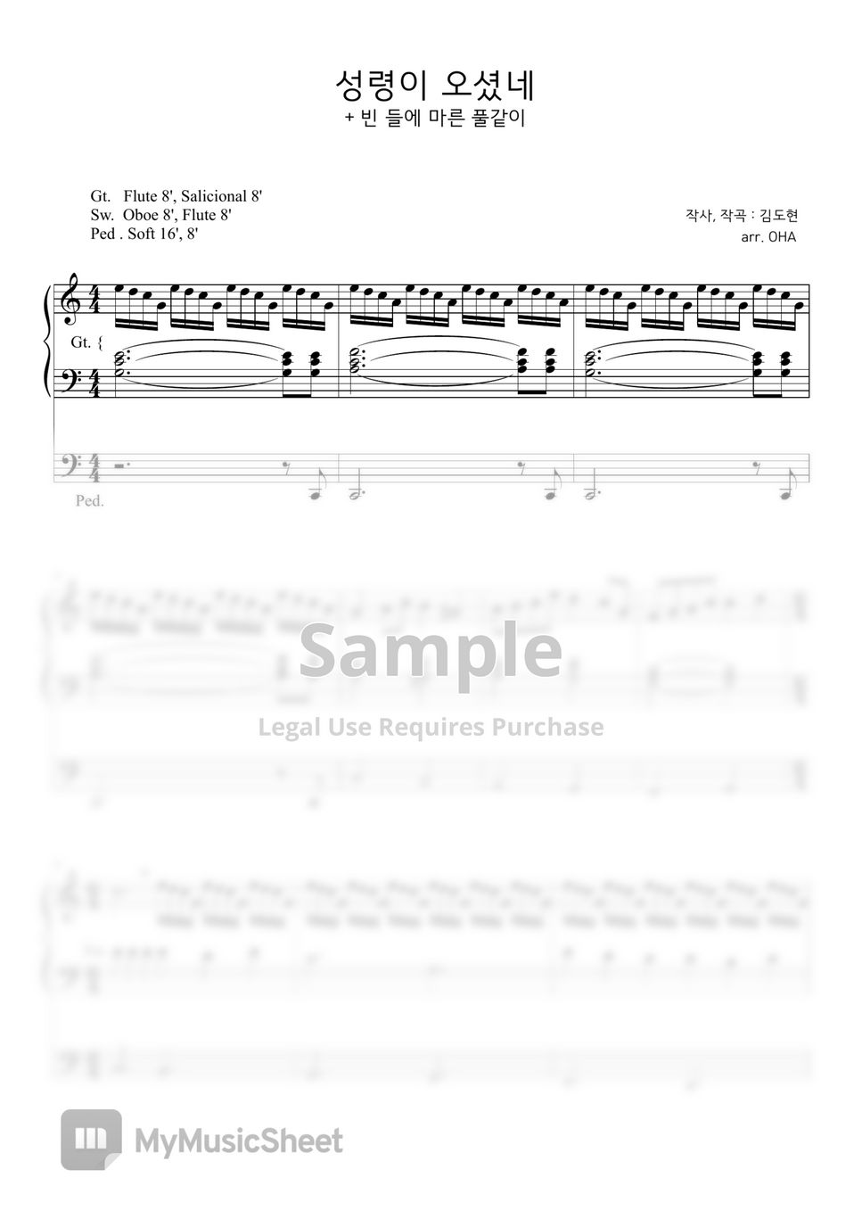  The Holy Spirit s Come Organ Solo Sheets By OHA