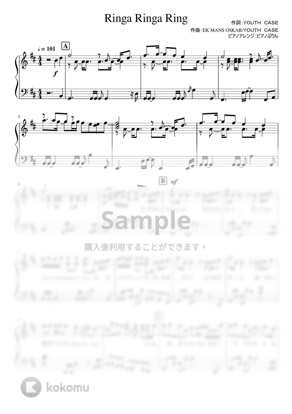 Sexy Zone Ringa Ringa Ring 「ringa Ringa Ring」 Sexy Zone（アルバム「ザ・ハイライト