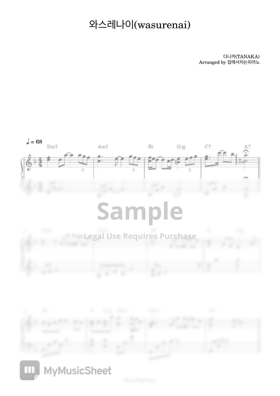 다나카(TANAKA) - 와스레나이(Prod By D-Hack) Sheet Music by HousePlayPiano