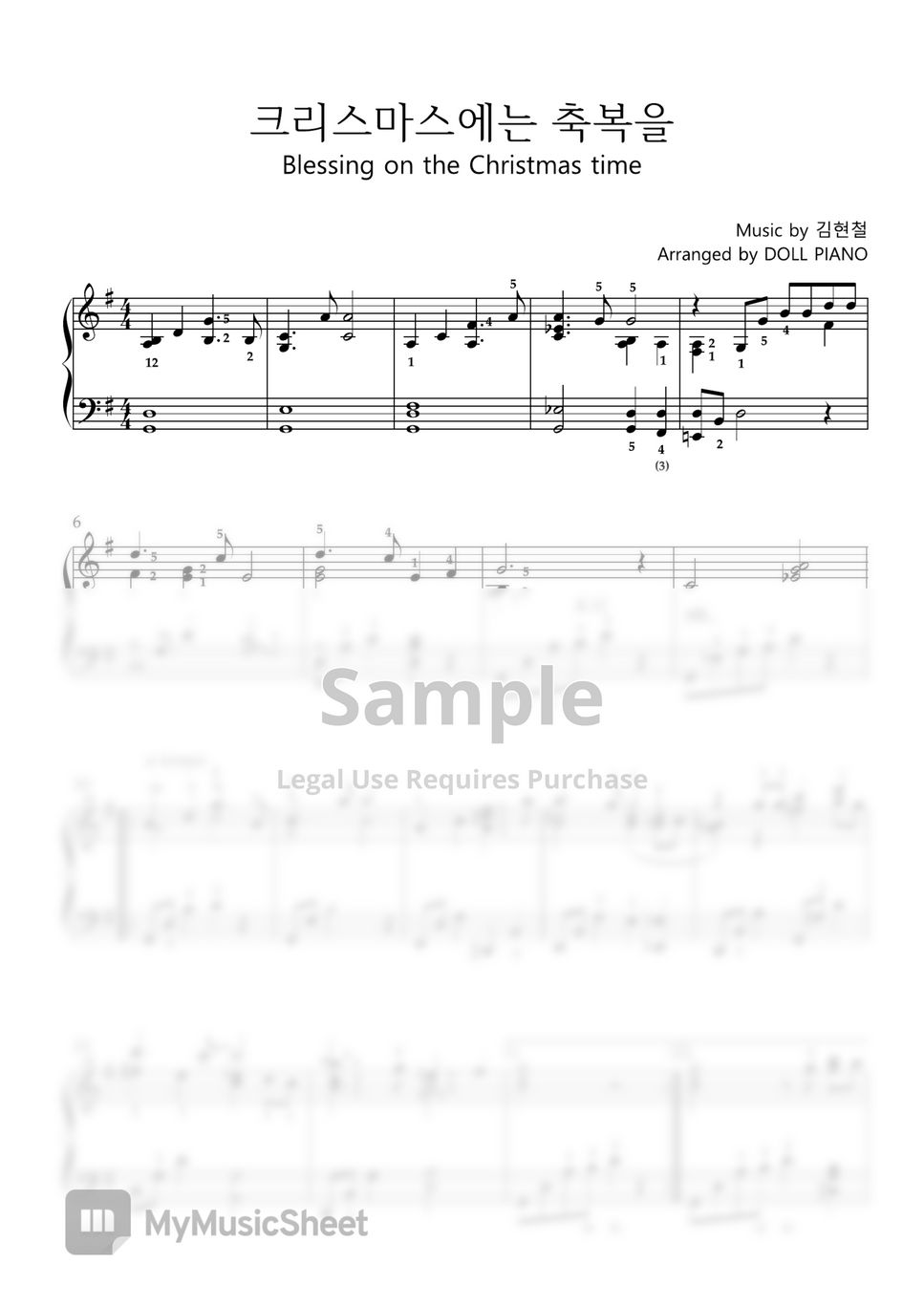 김현철 크리스마스에는 축복을 예쁜화음 손가락번호 샾1개 악보 By Doll Piano