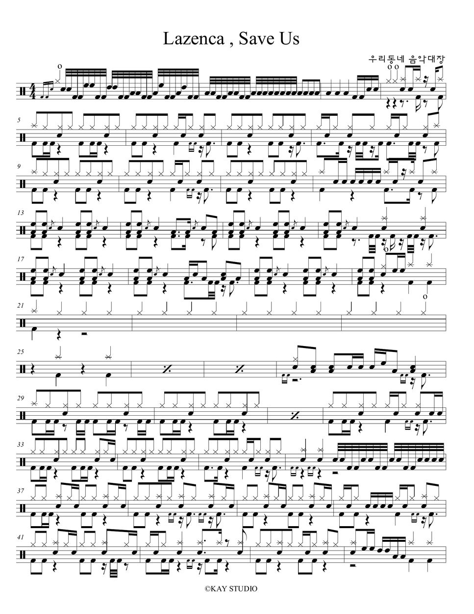 우리동네 음악대장 (하현우) - Lazenca, Save Us (복면가왕) 악보 by KAY STUDIO