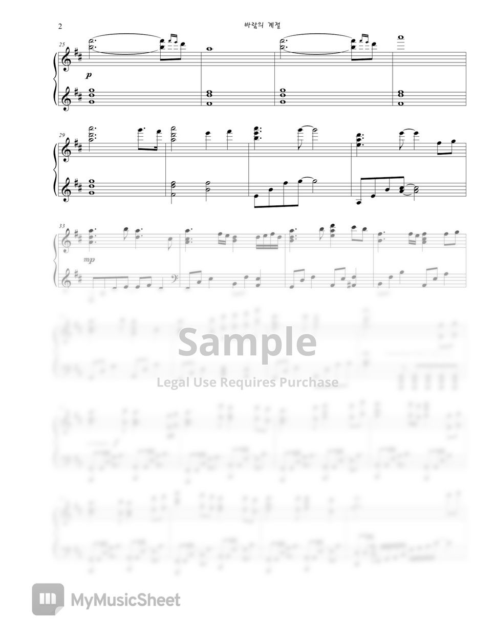 Aost - [자작곡] Aost - 바람의 계절 (피아노 연주곡/가을/자작곡) Sheets