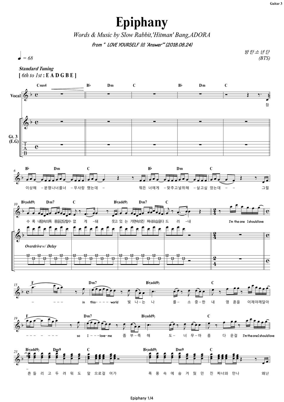 Epiphany - BTS 방탄소년단 | Guitar 기타 Лист