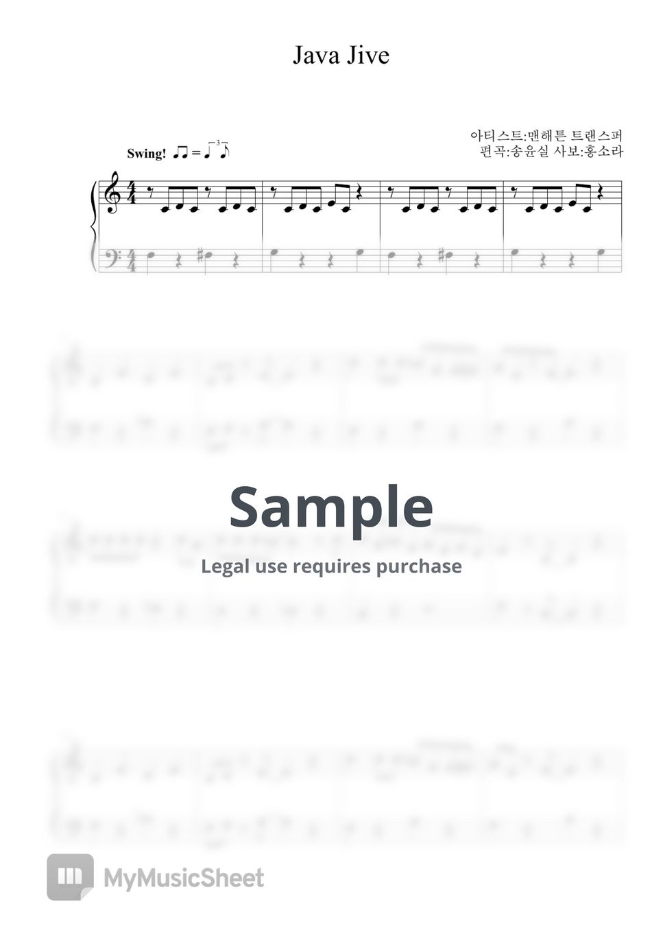 잉크 스팟 - Java Jive 쉬운악보 Sheet Music by sora Hong