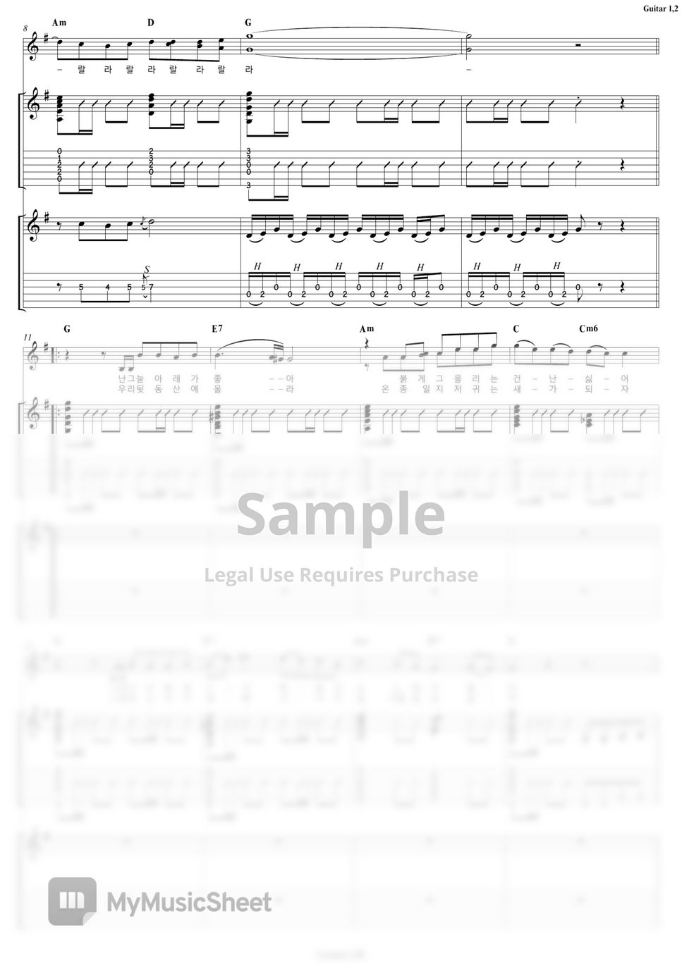 잔나비 JANNABI - Cuckoo | Guitar 기타 Sheet Music by COVER SKILLS