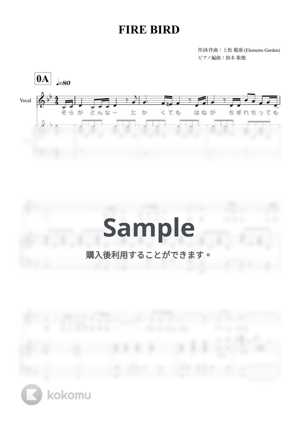 Roselia Fire Bird ピアノ弾き語り 『bang Dream 2nd Season バンドリ 』 楽譜 By 鈴木