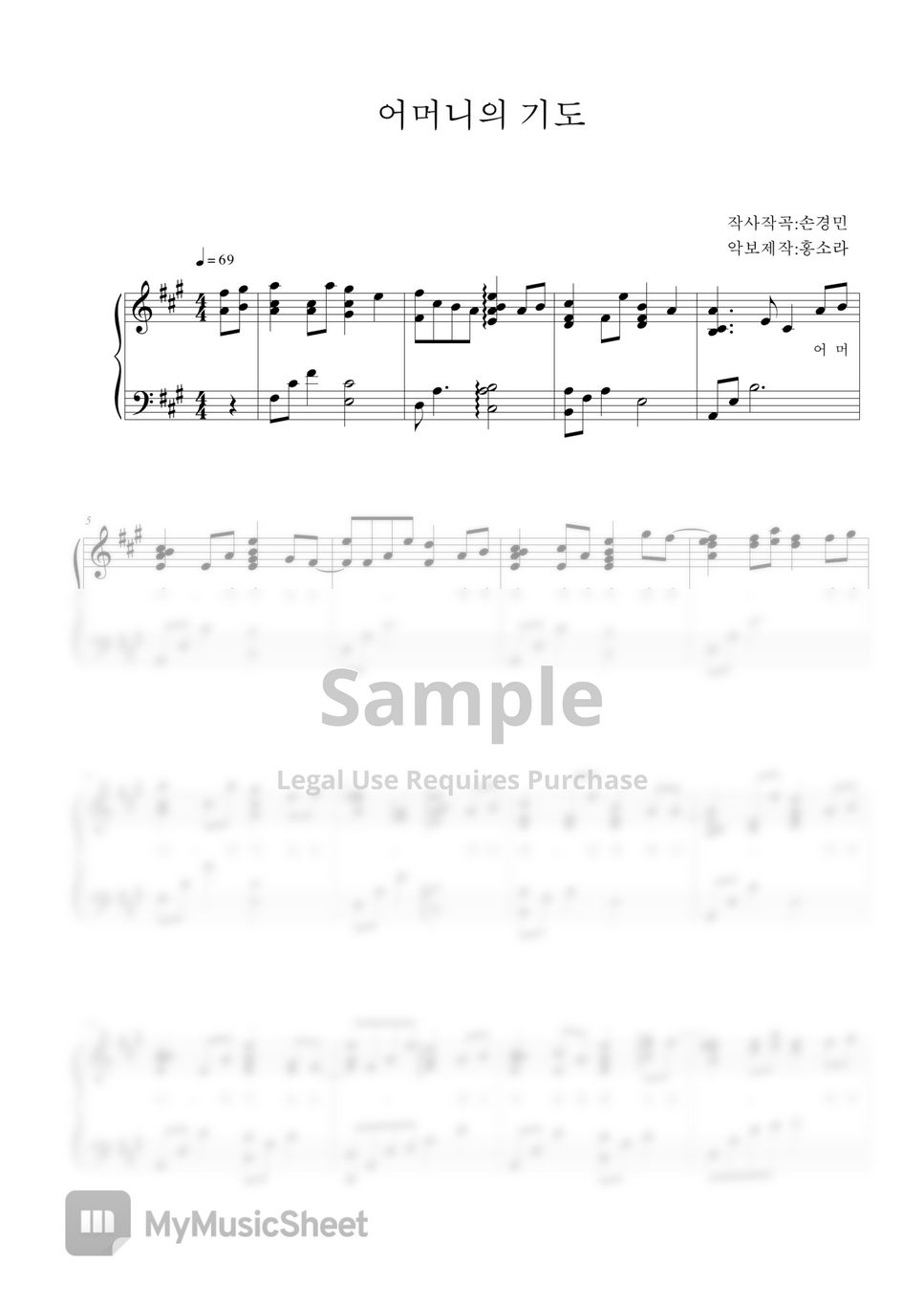 손경민 어머니의 기도 피아노연주 Hoja By Sora Hong