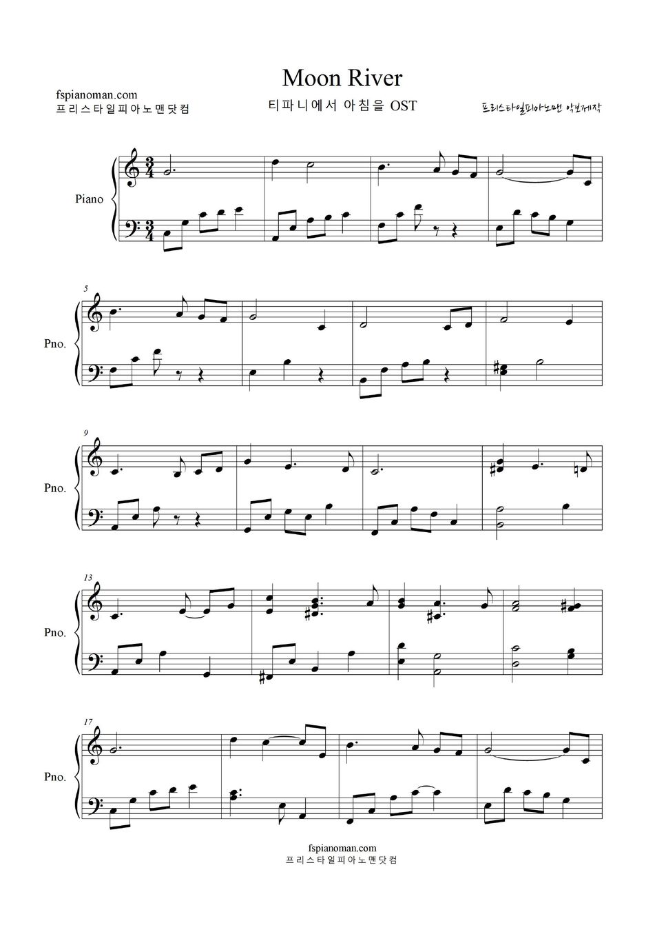 Henry Mancini - Moon River (Breakfast At Tiffany's OST) Partition ...