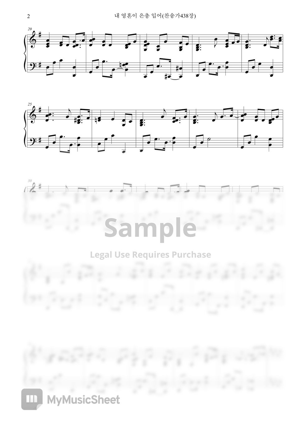 찬송가86장 Hymn 내가 늘 의지하는 예수 Oh The 50 Off