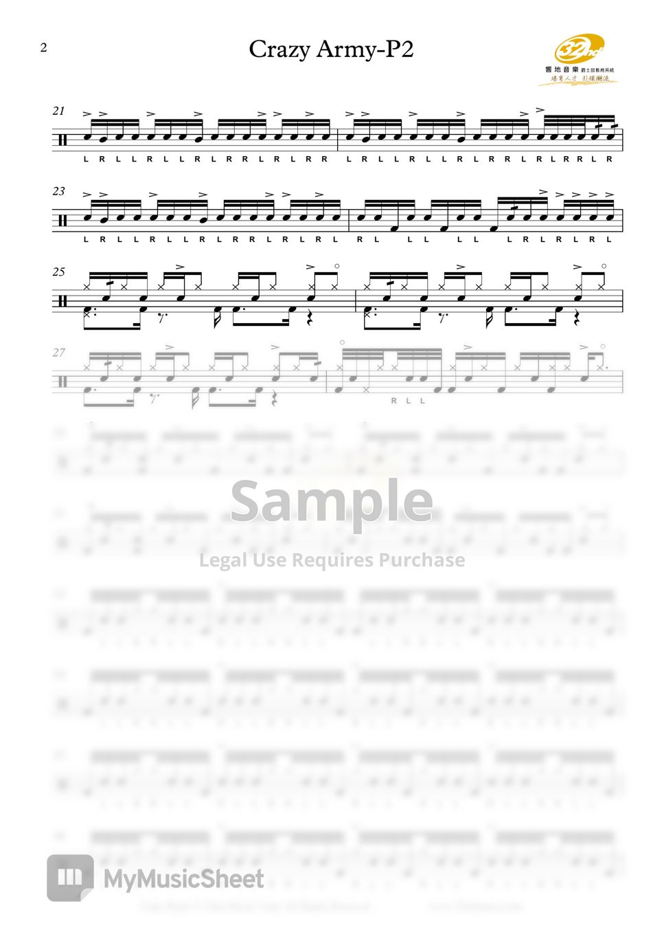 Steve Gadd - Crazy Army ドラム楽譜PDF | 張文光 | mymusic5
