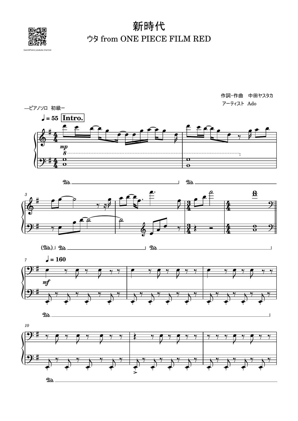 Ado 新時代 ウタ From One Piece Film Red 初級レベル 楽譜 By Saori8piano