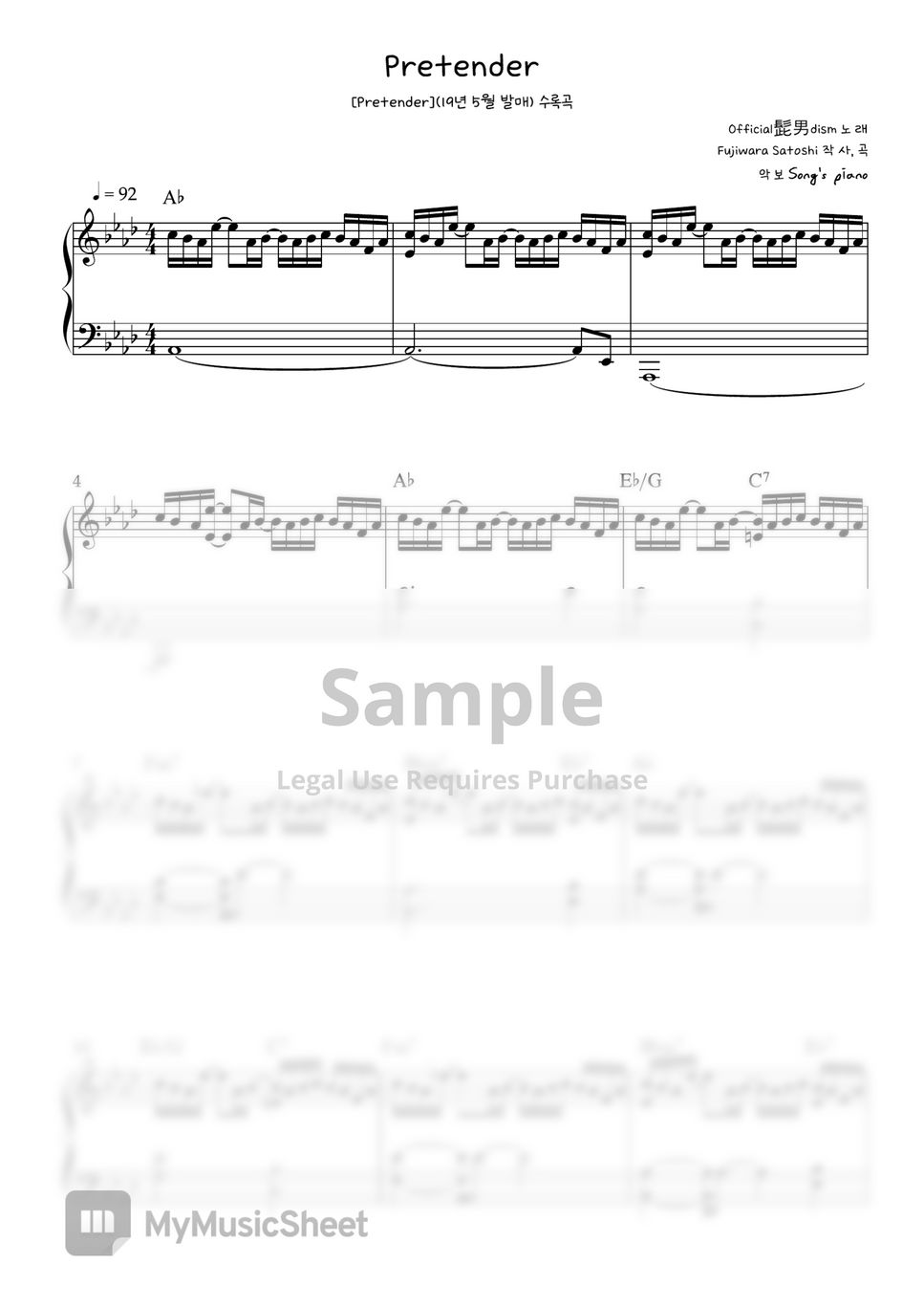 Official髭男dism - Pretender (피아노커버 / 코드포함(원키, 쉬운 키 중 택1)) Sheet Music by Song's piano