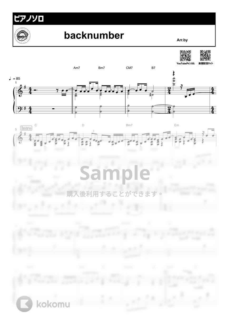 back number - 黄色 ピアノ楽譜PDF | シータピアノ | Kokomu